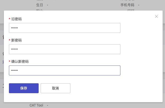 修改密码eos 0473