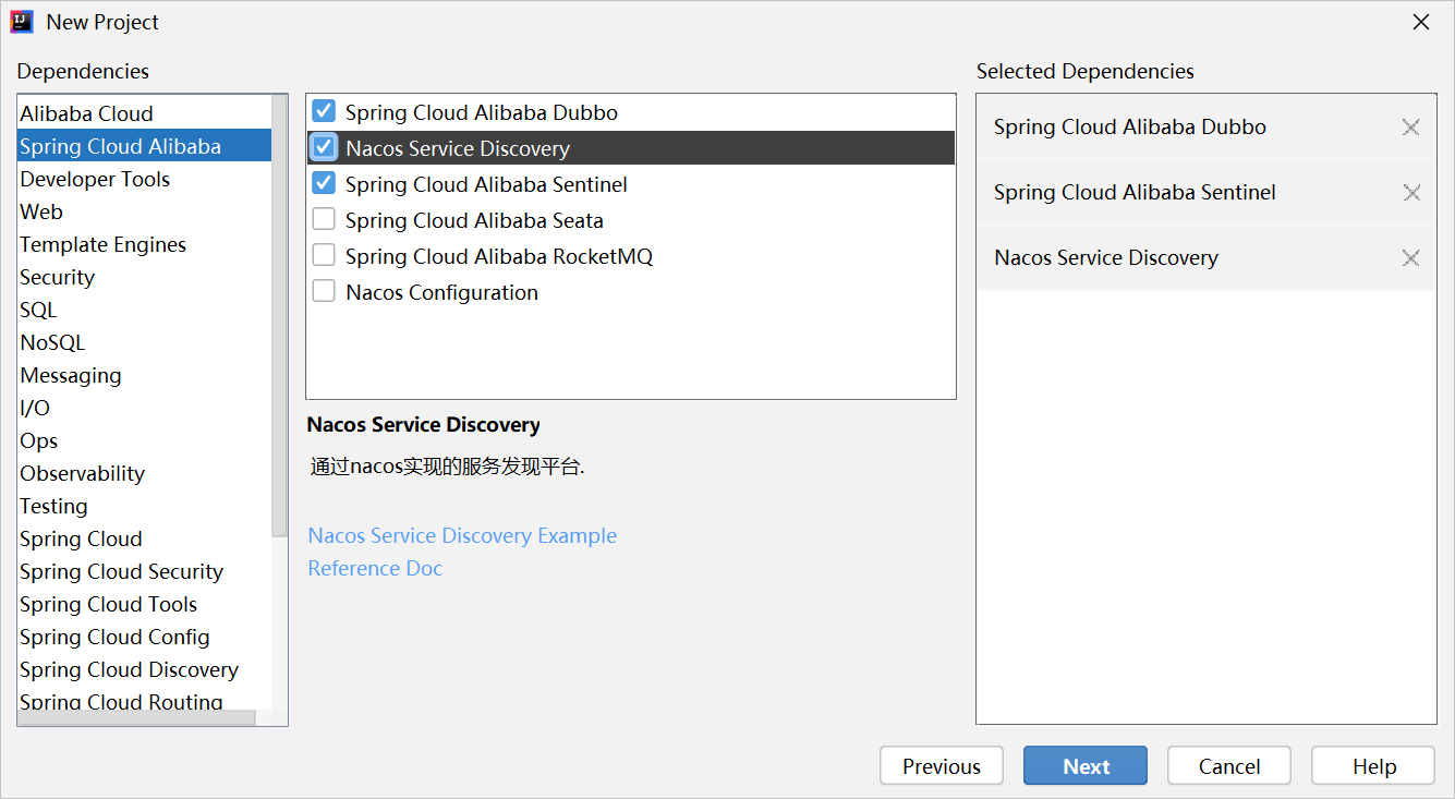 使用Cloud Toolkit创建Spring Cloud Alibaba工程_开发应用_Alibaba Cloud Toolkit-阿里云