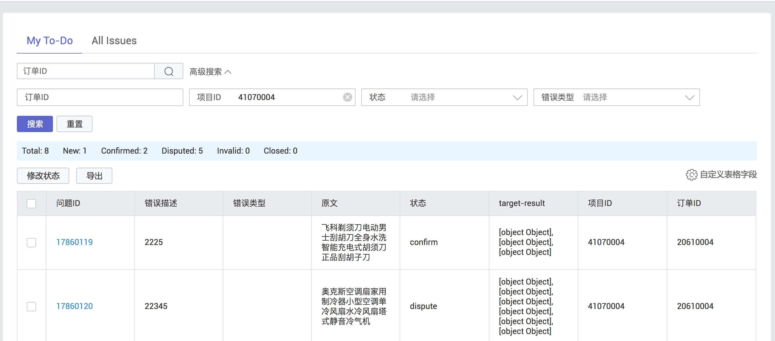 ISSUE流程-阿里云帮助中心