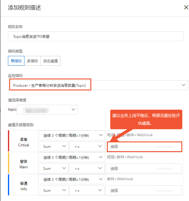 Rocketmq如何配置消息监控告警实现风险预警 消息队列 Mq 阿里云帮助中心